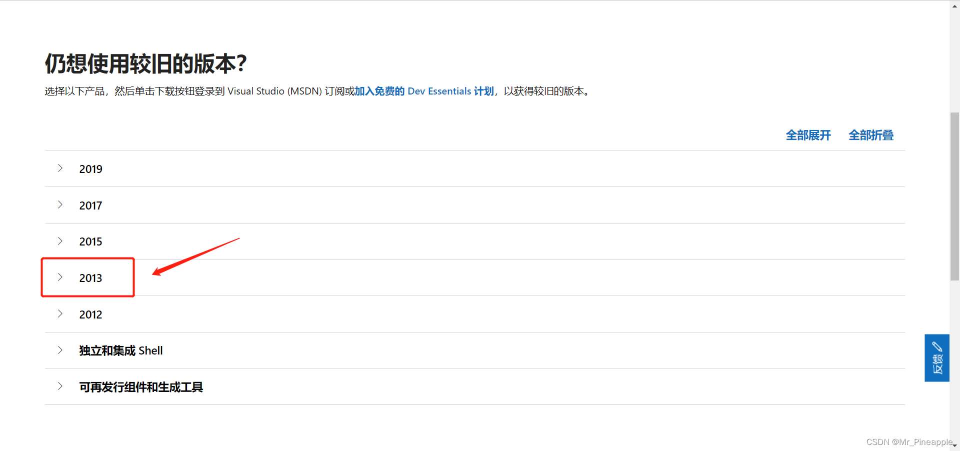 【Visual Studio 2013中文语言包安装】_vs2013-CSDN博客