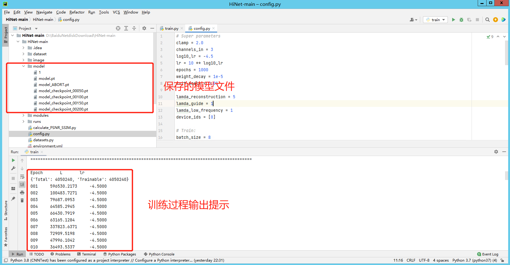 跑通代码-ICCV2021-HiNet: Deep Image Hiding by Invertible Network_div2k数据集下载-CSDN博客