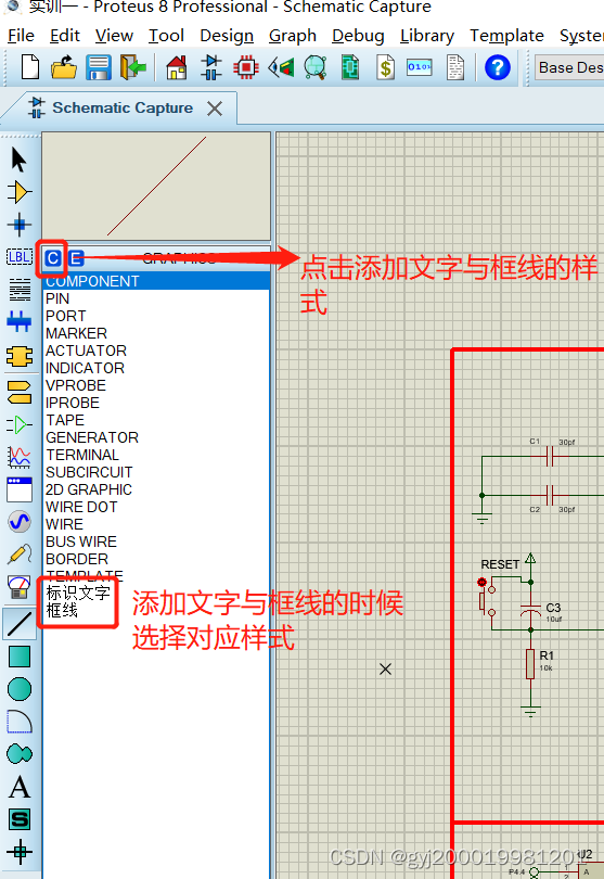 《51单片机》用Proteus8画仿真电路的步骤_proteus8 c51仿真-CSDN博客