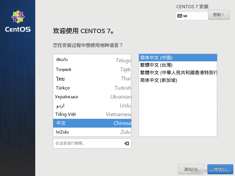 安装centos7成功之后设置以及第一次登录的设置_centos7安装重启后怎么登录-CSDN博客