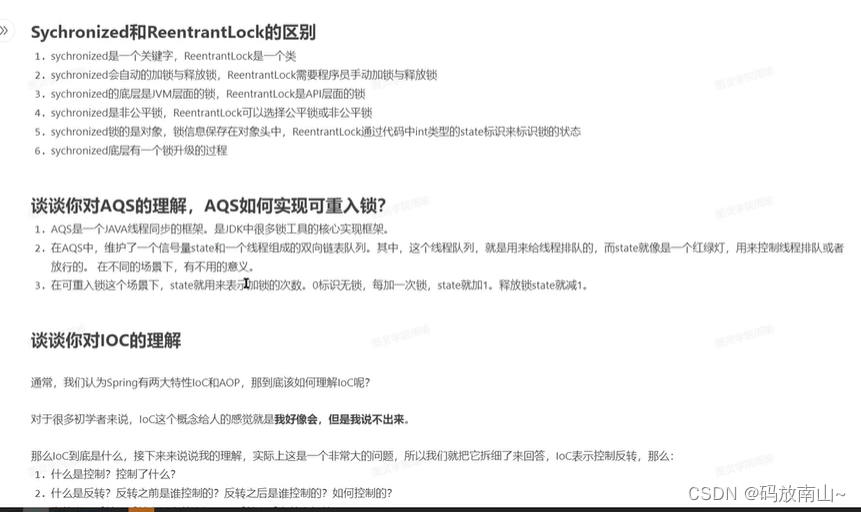 Java多线程与并发编程系列 Csdn博客
