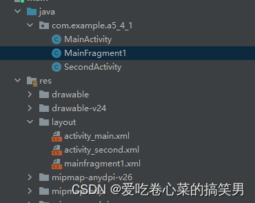 Android : 页面之间的数据传递 intent+bundle_android页面跳转及数据传递-CSDN博客
