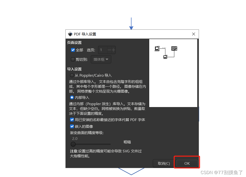 论文图片visio pdf转eps矢量图-CSDN博客