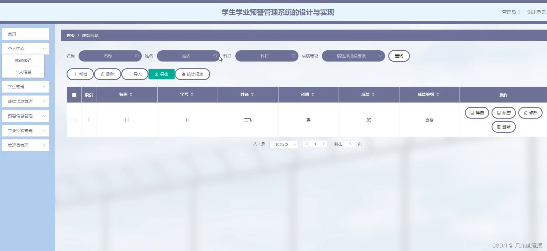 springboot毕设项目学生学业预警管理系统的设计与实现57j7l（java+VUE+Mybatis+Maven+Mysql）_学业预警系统设计与实现-CSDN博客