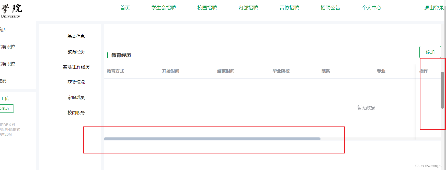 使用css优化页面横向纵向滚动条样式css修改横向滚动条样式 Csdn博客