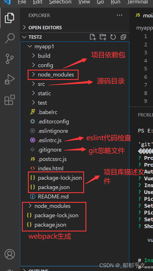 使用vscode创建第一个vue项目vscodenmp Csdn博客