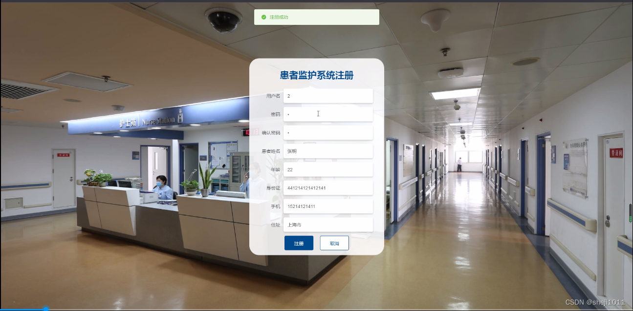 Springboot毕设项目患者监护系统bzcs5（java+VUE+Mybatis+Maven+Mysql）_springboot 迈瑞监护仪-CSDN博客