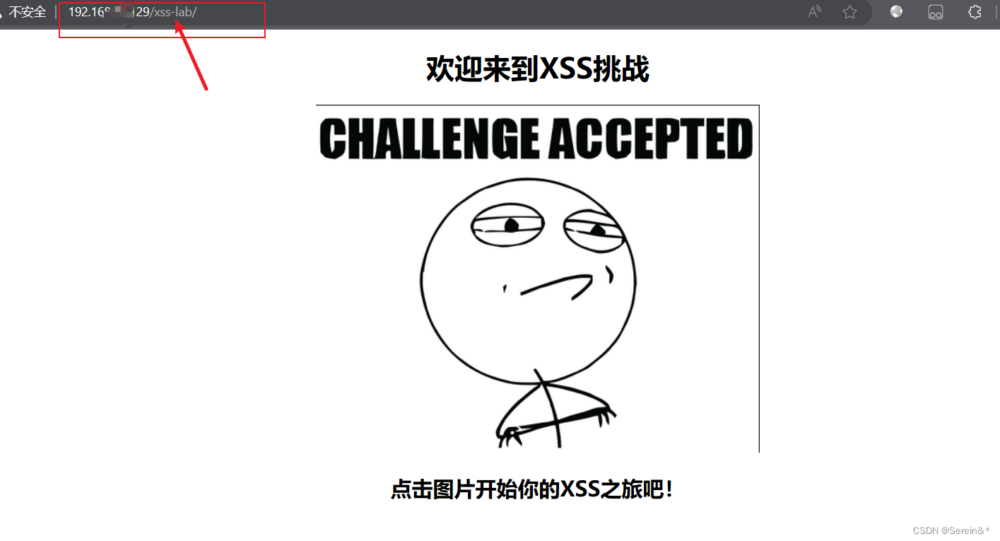 xss-lab靶场搭建+题目解答_xss靶场搭建 csdn-CSDN博客