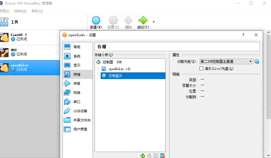 在VirtualBox上安装openEuler_oracle vm virtualbox安装openeuler_C+Vengineer的博客-CSDN博客