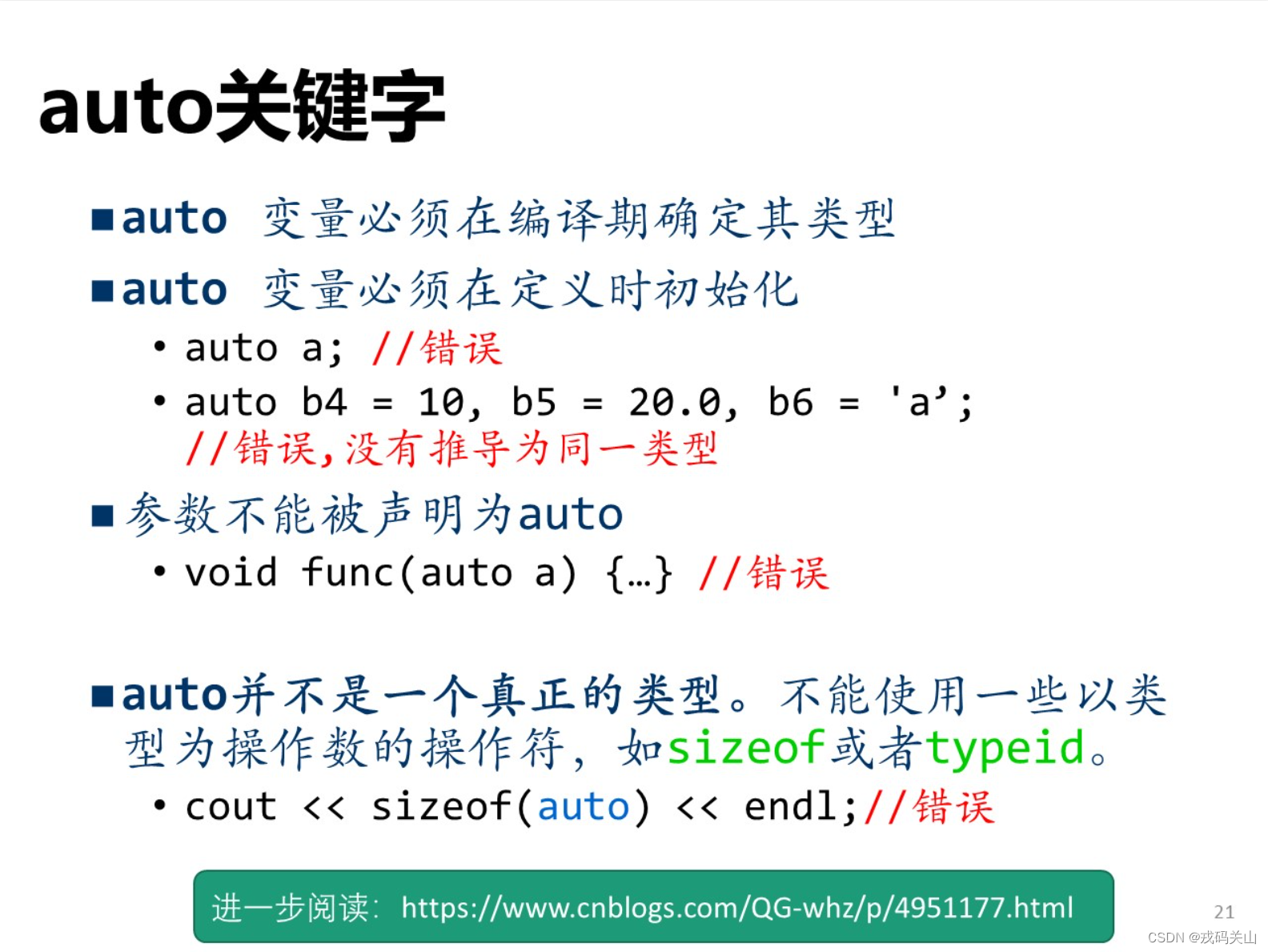 auto关键字使用_qt auto-CSDN博客