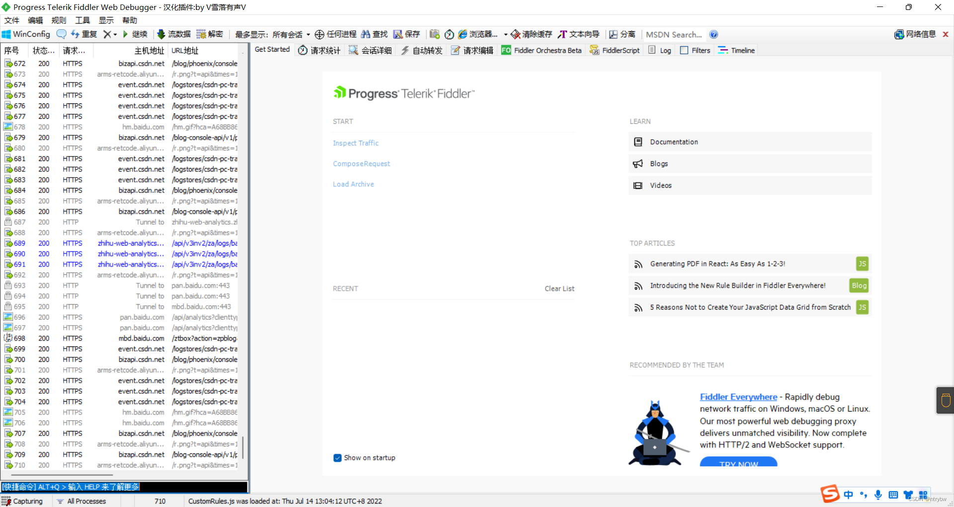 关于抓包软件Fiddler的简单汉化_fiddler汉化-CSDN博客
