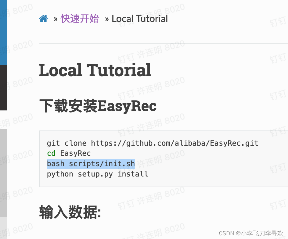 Avazu_ctr_prediction 数据集之Avazu_x4.zip介绍_小李飞刀李寻欢的博客-CSDN博客_avazu数据集