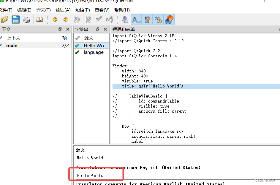Qt Quick实现国际化 中英文切换简明图文步骤qml 更新语言文件 Csdn博客