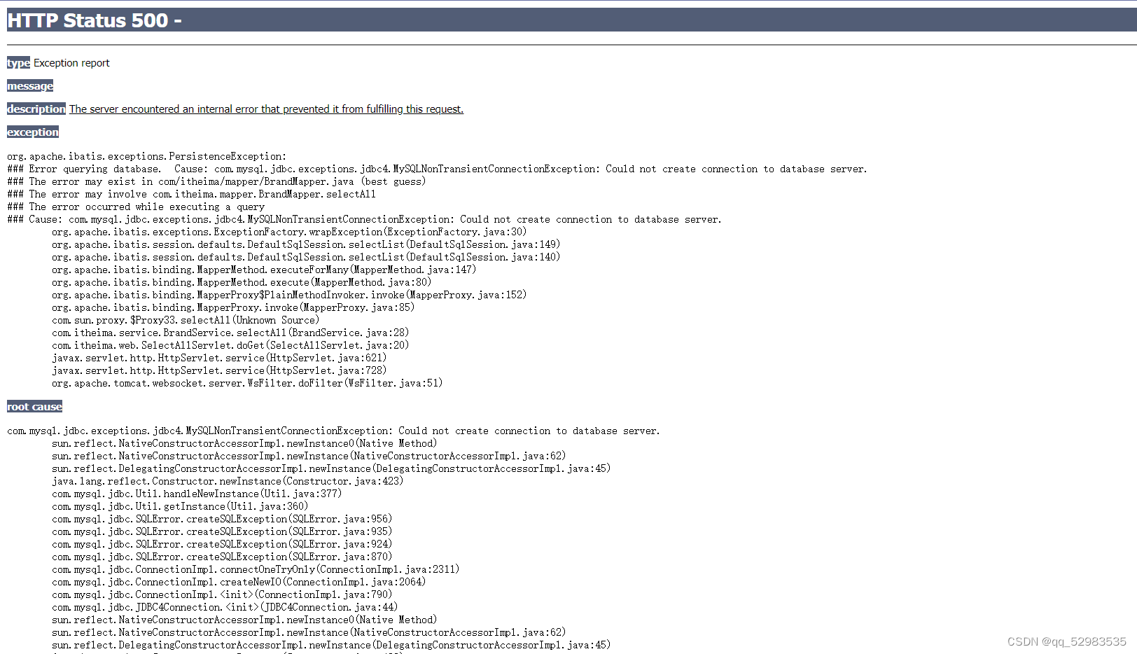 访问servlet时报错Status 500_state 500-CSDN博客