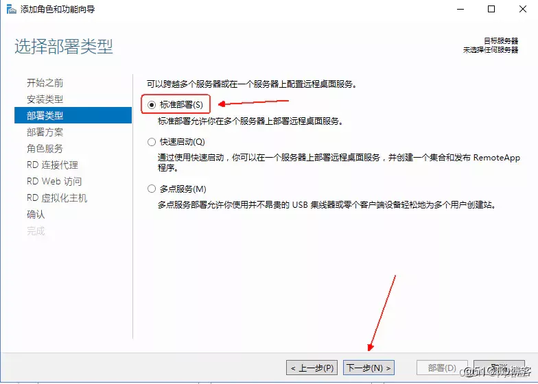 部署RDS 服务_rds配置-CSDN博客