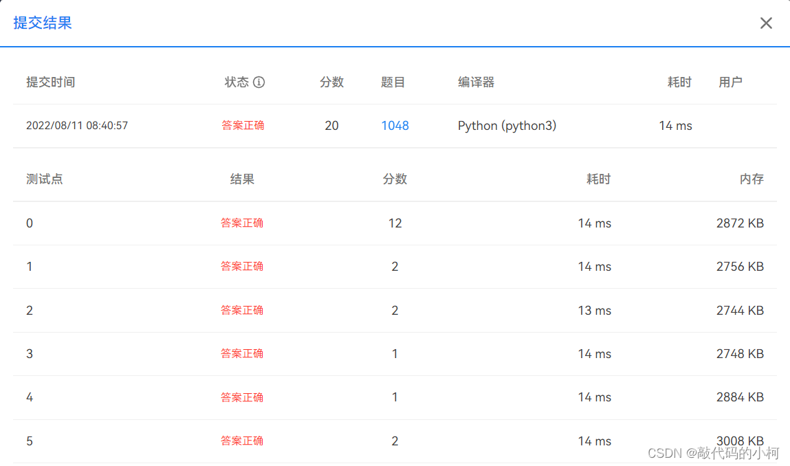 PTA 1048 数字加密(Python3)_pta 1048 python-CSDN博客