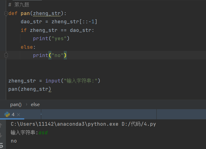 Python（4）python在程序中编写一个函数接受两个参数 一个列表和一个数字 N。假定该列表包 Csdn博客