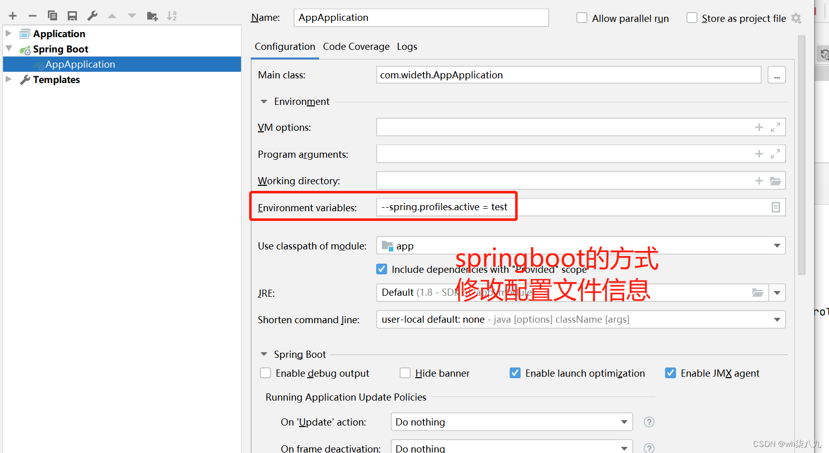 Java Jar携带参数的几种方式java Jar 带参数 Csdn博客