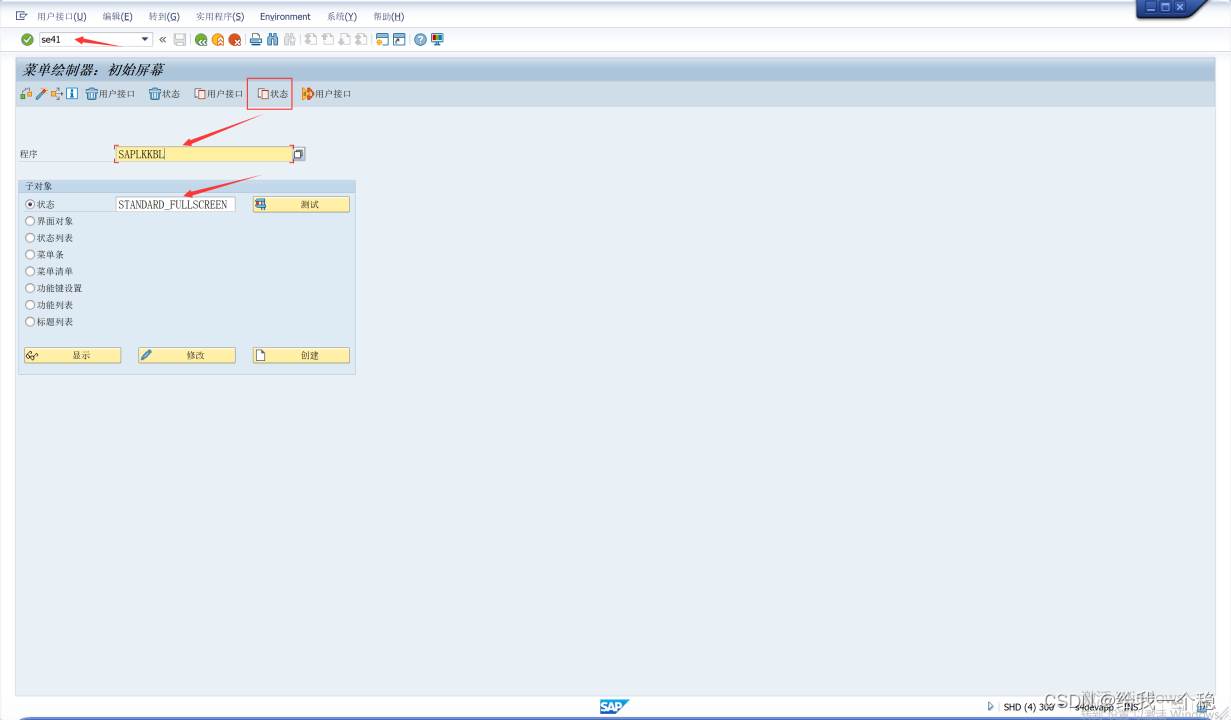 复制一个SAP标准的状态栏_sap 标准状态栏-CSDN博客