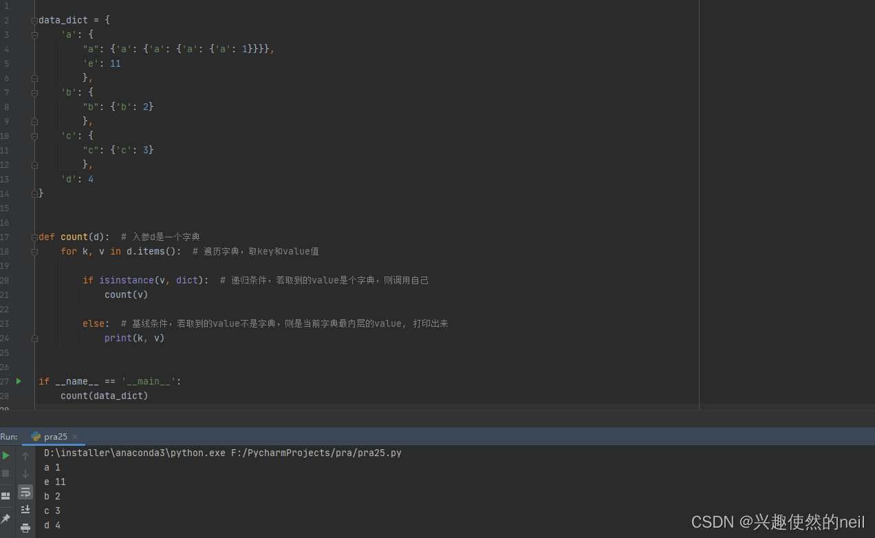 递归的使用 基于python Csdn博客