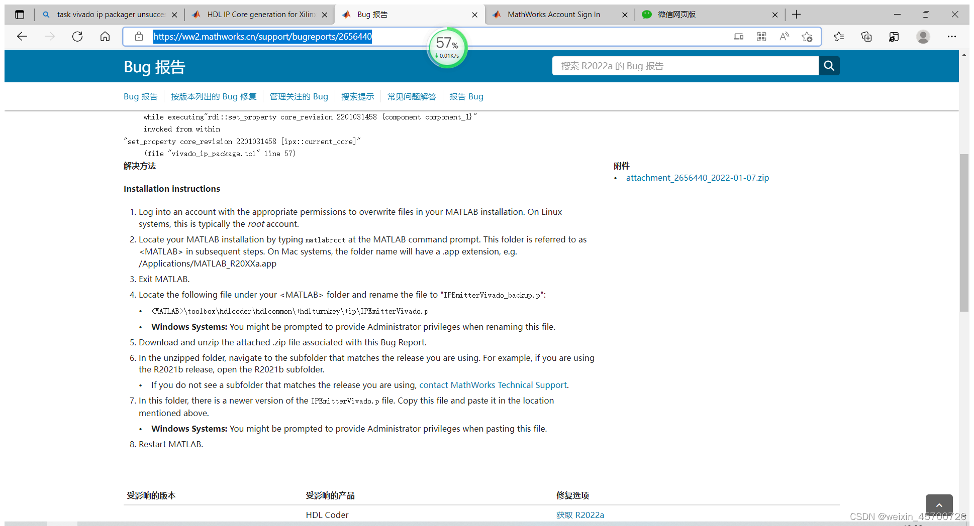 Matlab 2021b HDL Workflow Advisor 执行3.2 Generate RTL Code and IP Core的error修正_matlab generate ...
