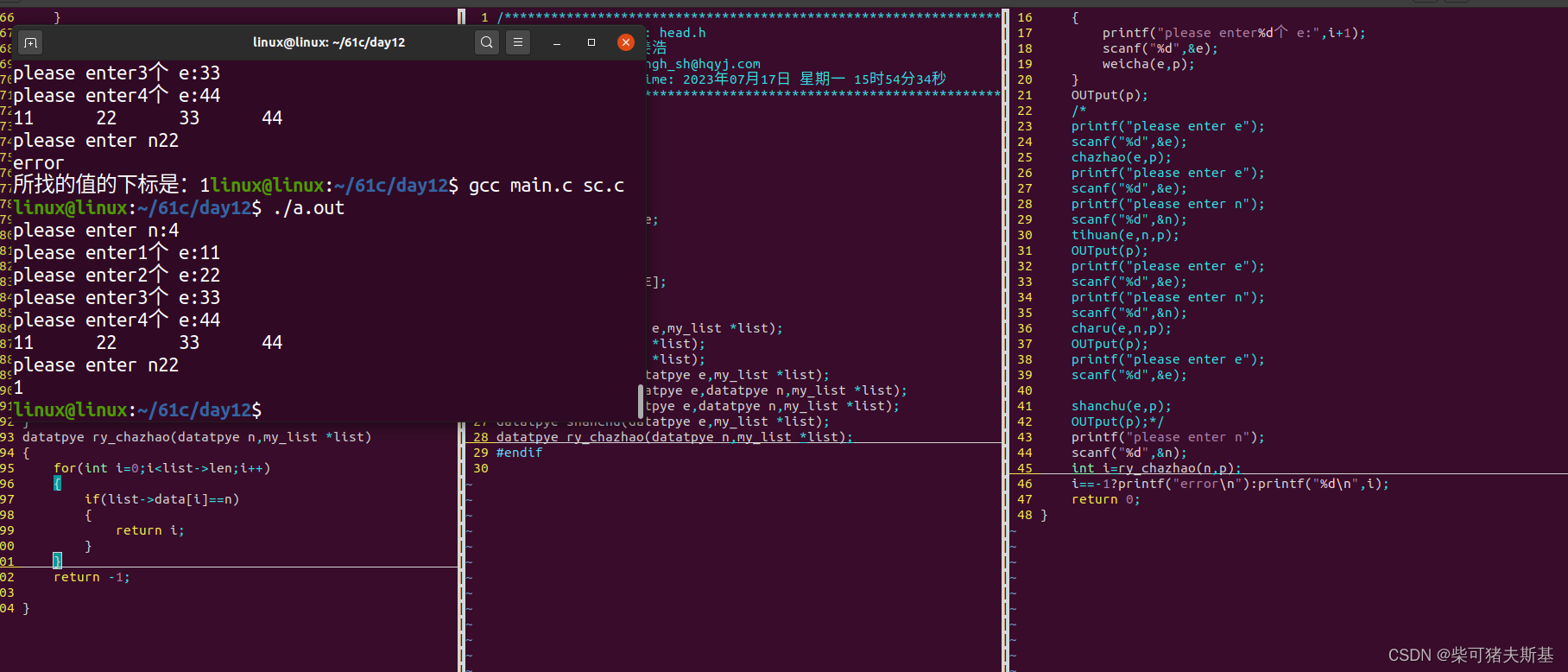 华清学习day13-CSDN博客