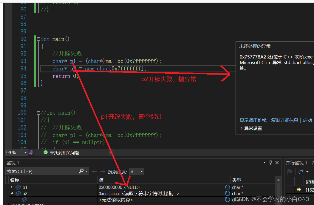 介绍operator new、operator delete函数-CSDN博客