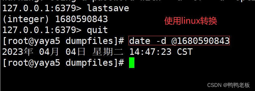 redis --- RDB(Redis Data Base)_redis flushdb 命令会备份吗-CSDN博客