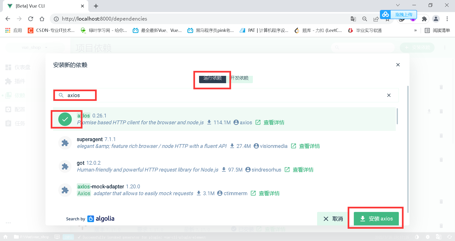 Vue 可视化面板创建项目怎么改可视化面板 Csdn博客 