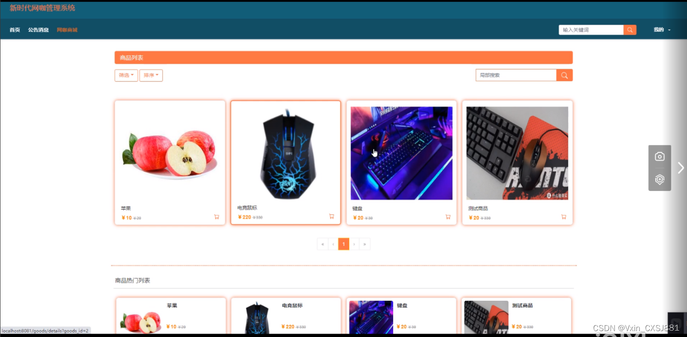 SSM新时代网咖管理系统 毕业设计-附源码312059-CSDN博客