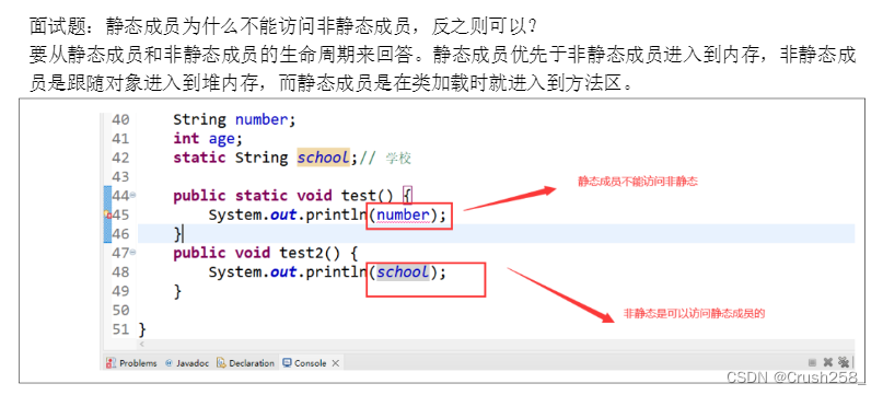 Java Static关键字 Csdn博客