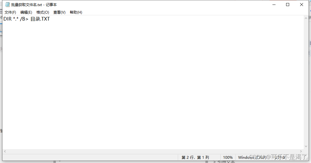 【使用Excel批量修改文件名称——超详细教程——无需复杂操作；bat，ren指令】_ren公式-CSDN博客