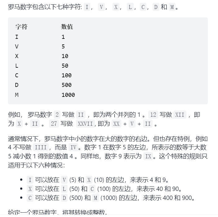 leetCode之枚举_枚举算法 leetcode典型例题-CSDN博客