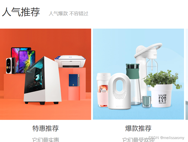 关于解构赋值和vue3中的useIntersectionObserver_vue3 intersectionobserver-CSDN博客