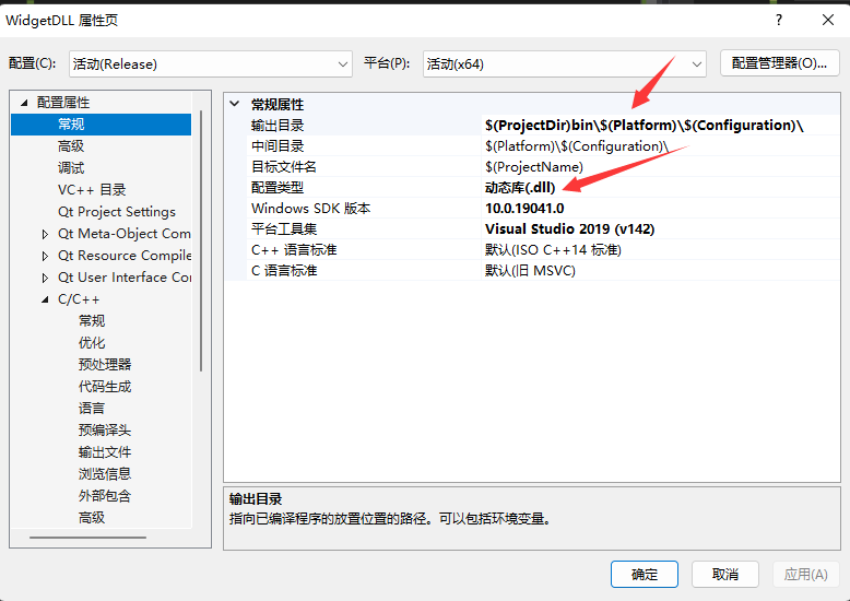 QT笔记——vs + qt 创建一个带界面的 dll 和 调用带界面的dll_vs2019 qt封装dll-CSDN博客