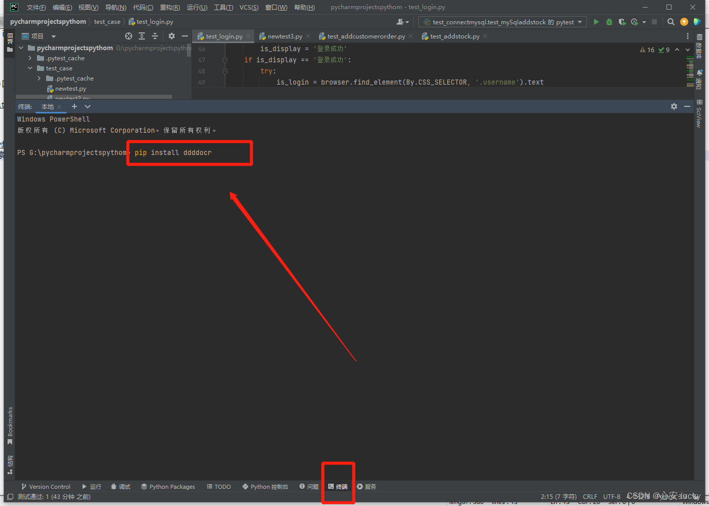 【python中ddddocr安装报错的三种解决方案】_安装ddddocr报错-CSDN博客