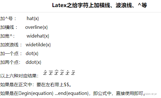 【LATEX常用技巧】_mathbb宏包-CSDN博客