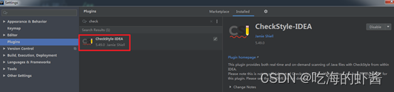 IDEA插件CheckStyle使用_checkstyle规则文件-CSDN博客