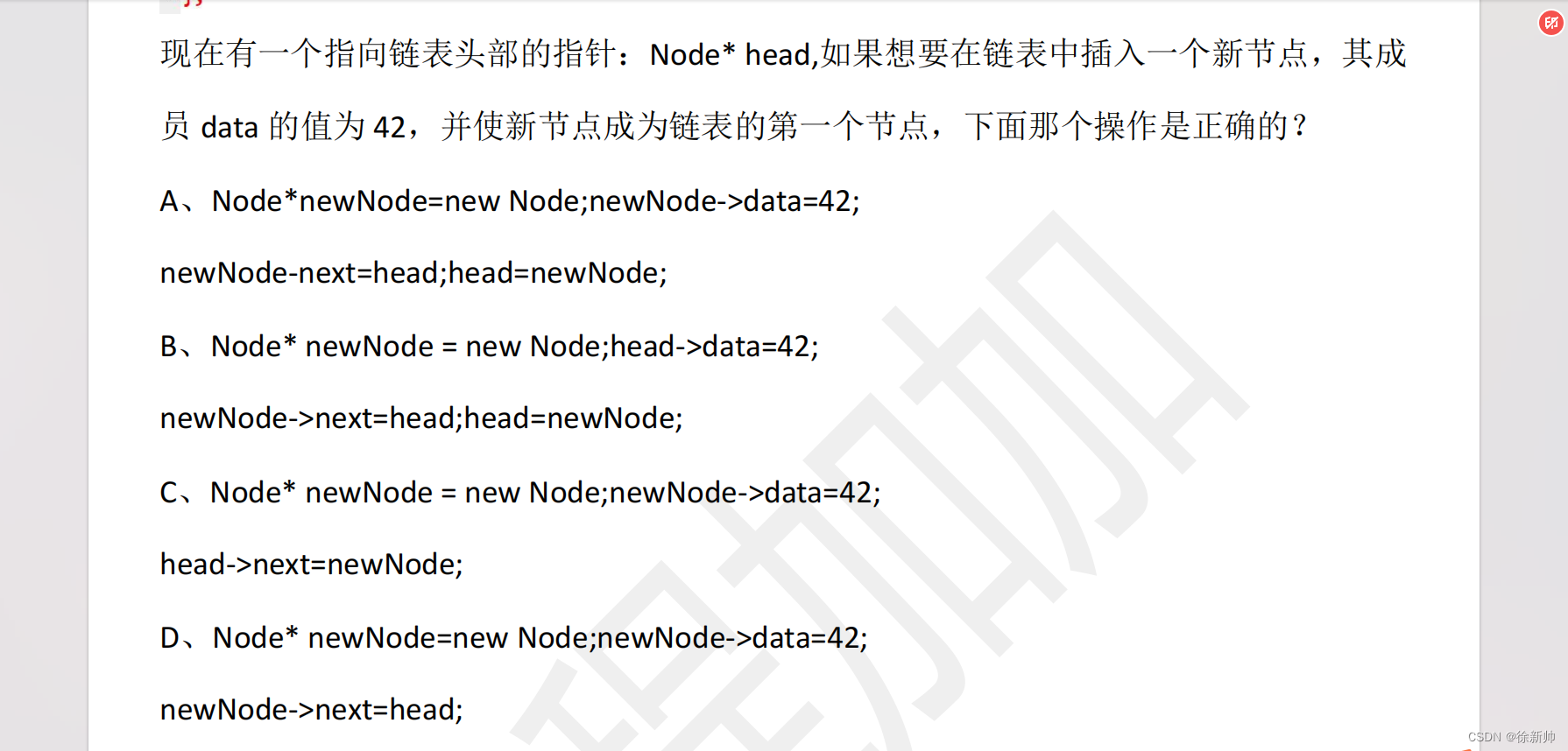 2023 CCF 非专业级别软件能力认证第一轮(CSP-J1) 入门级 C++语言试题_2023csp-j1入门级 c++语言试题-CSDN博客