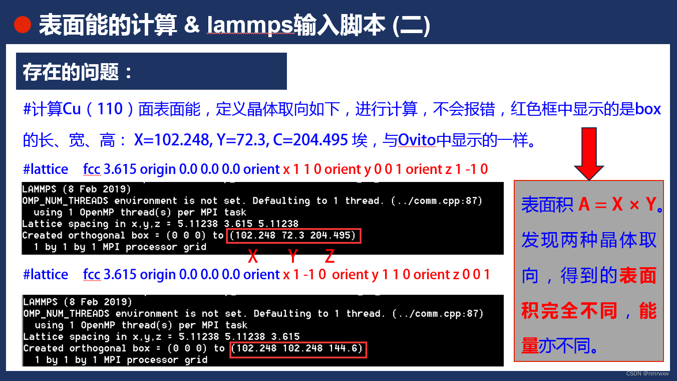 表面能的计算 & lammps输入脚本 (二)_fcc的（111）面的表面能-CSDN博客