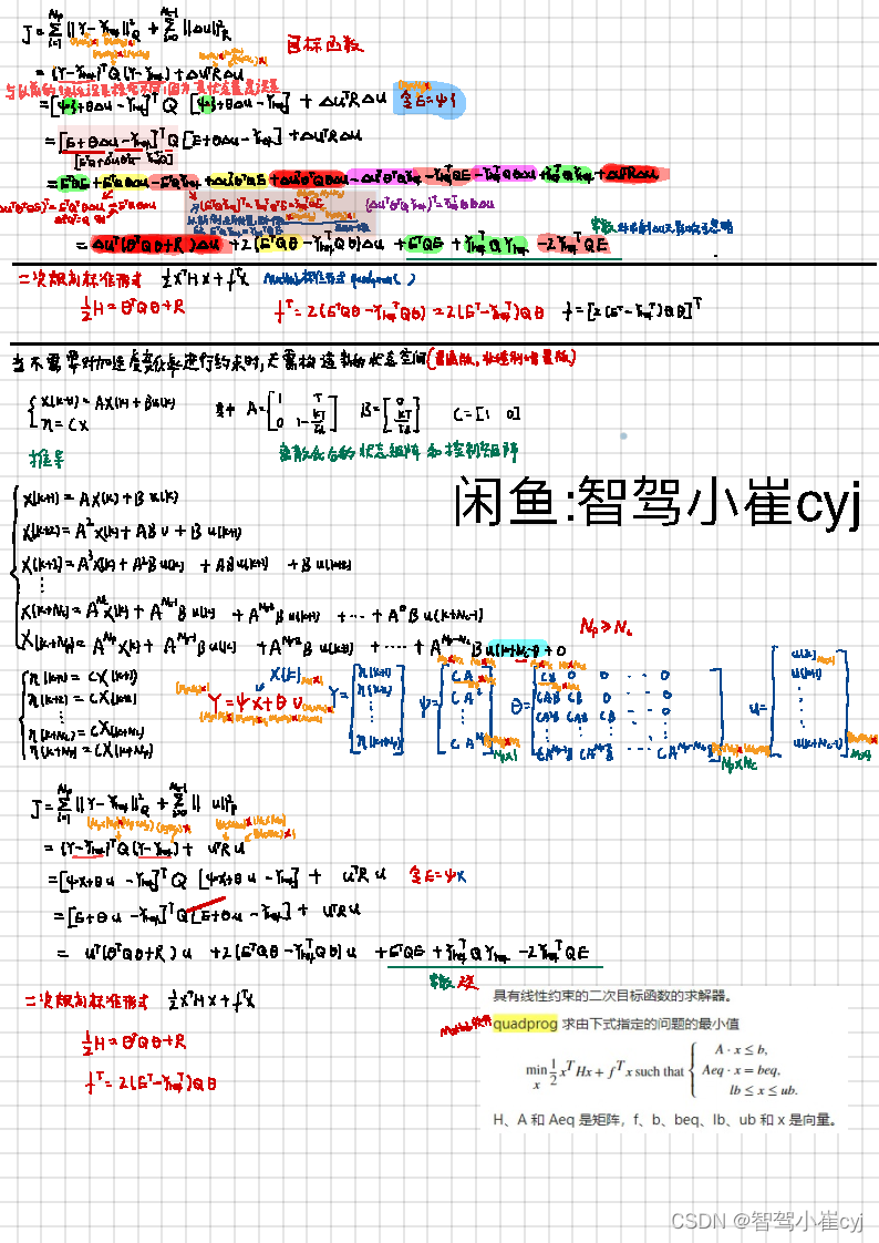 纵向速度控制笔记精华（MPC）-ACC自适应巡航（Carsim+Simulink联合仿真）_acc control mpc-CSDN博客