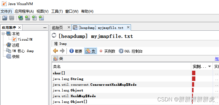Jmap 常用命令 Jvisualvm 分析 Dump 文件visualvm分析dump文件 Csdn博客