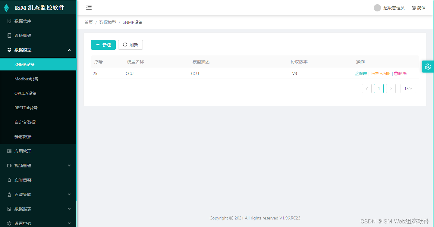 第一节 ISM Web工业可视化组态软件简介_ismctl-CSDN博客