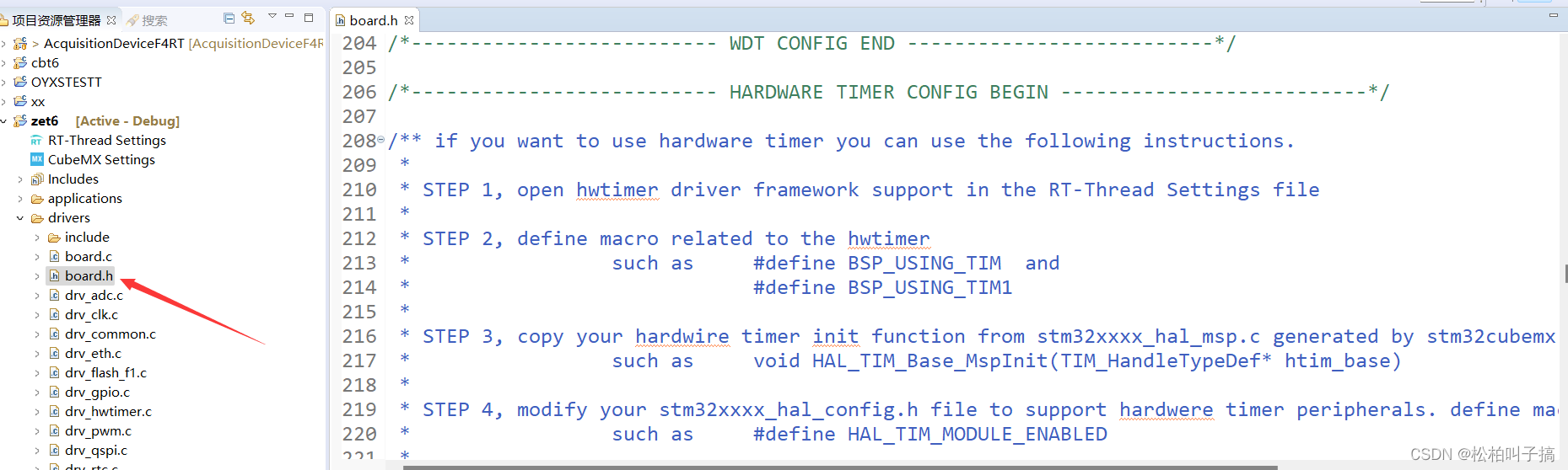 学习笔记(2)rt Thread使用硬件定时器hwtimerrtthread 硬件定时器 Csdn博客