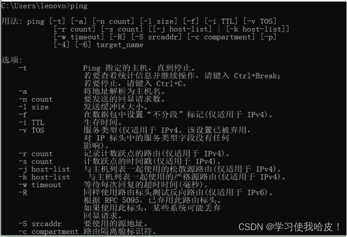 操作系统实验 Windows 10p命令控制界面通过几个参数生成一个excel电子表格表格包含系统中安装的设备驱动程序的详细信息 Csdn博客