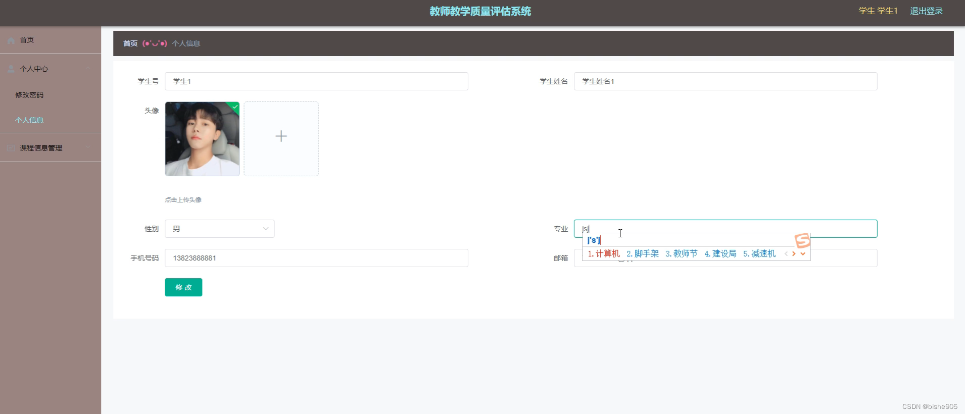 Java计算机毕业设计教师教学质量评估系统（附源码、数据库）教学质量评估系统ssm Csdn博客