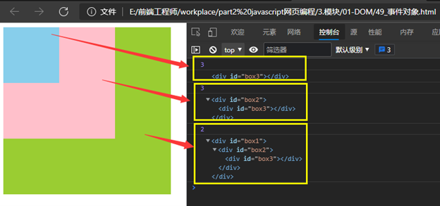 JavaScript事件进阶：事件对象e(event)（三）-CSDN博客
