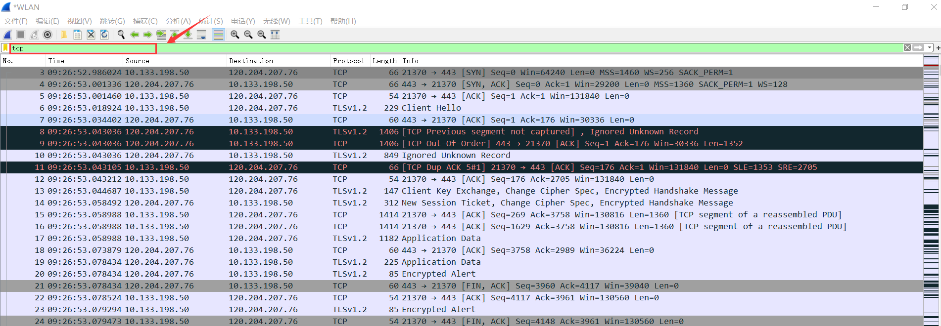 Wireshark抓包语句、抓包分析及校验和计算_header checksum status-CSDN博客