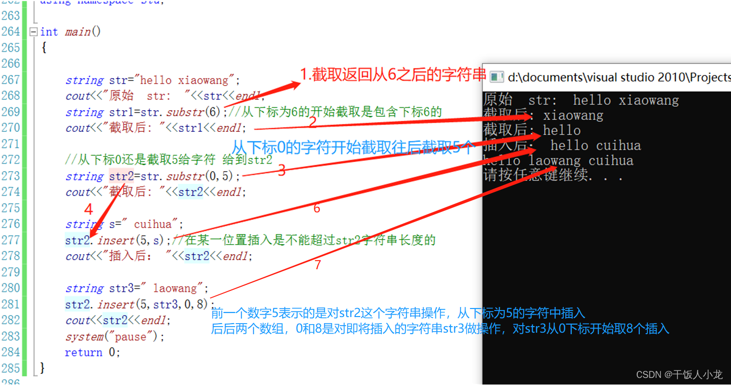 字符串转换中使用到的find，substr等函数_findsubstrindex-CSDN博客