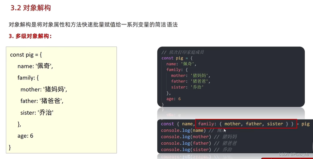 【笔记整理】pink老师JavaScript前端课程---JS进阶_pink老师2023js的笔记-CSDN博客